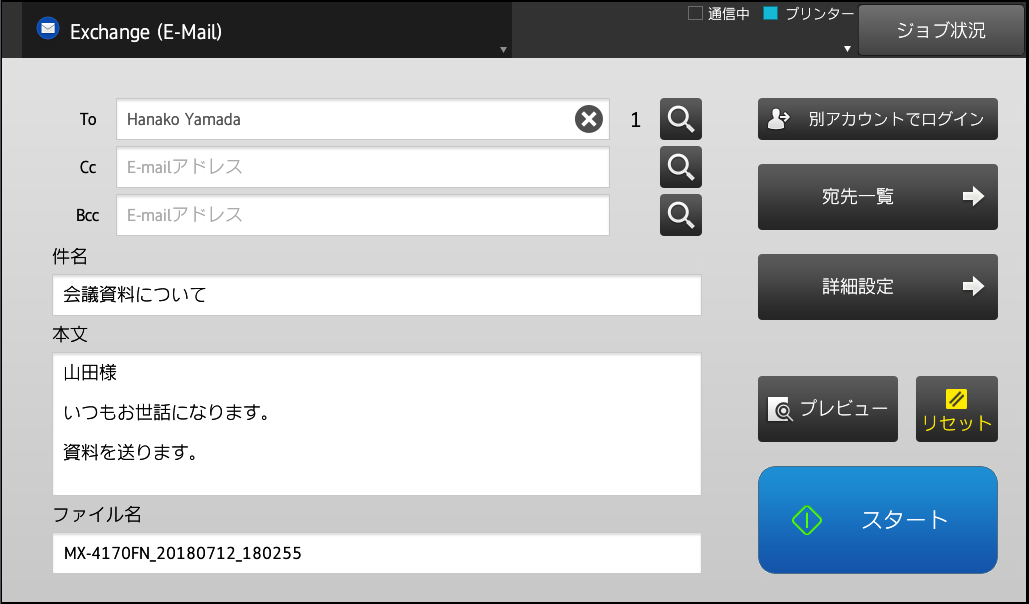 クオリティアのメール誤送信防止「Active! gate SS」、シャープの複合機に対応 | ニュース・イベント | 株式会社クオリティア