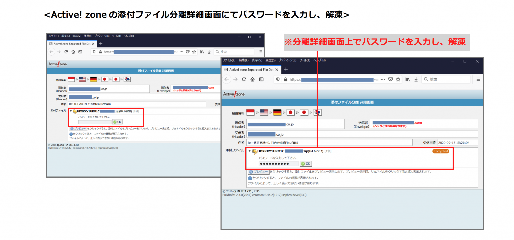急増するパスワード付きZipファイルによるEmotetの攻撃メールを「Active! zone × サンドボックス」で検知・ブロック | ニュース・イベント | 株式会社クオリティア